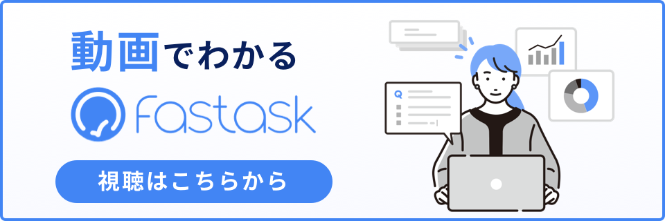【法人向け】Fastask | 高品質なアンケート調査はFastask
